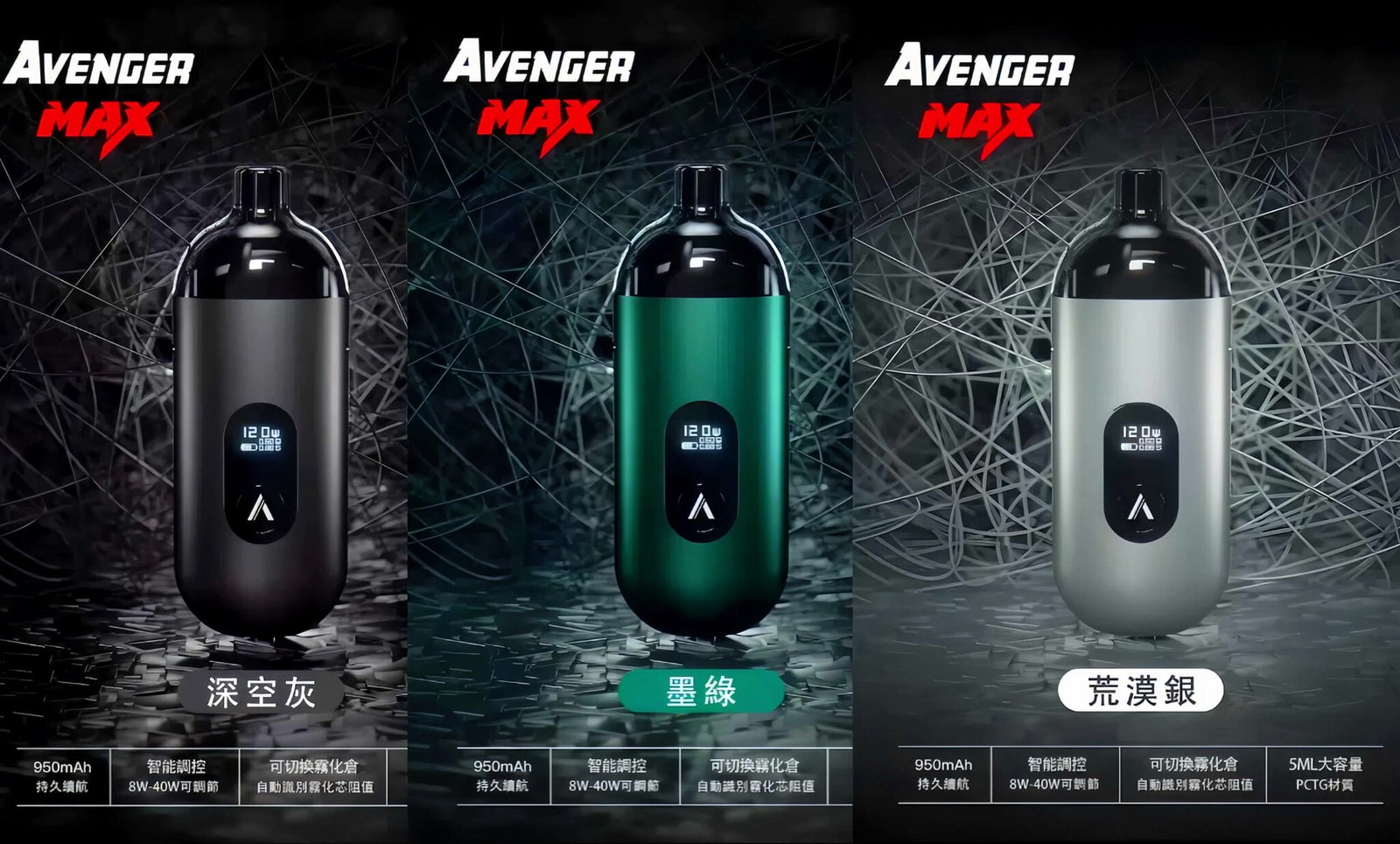 【小煙套組】AVENGER MAX 復仇者 40W 智能調節 迷你便攜主機 - 蒸氣星球